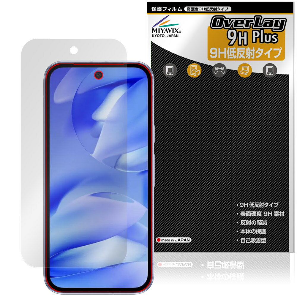 グーグル「Google Pixel 9a」に対応した9H高硬度の液晶保護シート！ 映り込みを抑える低反射タイプの OverLay 9H Plus(オーバーレイ 9H プラス)！ 耐久性に優れた表面硬度9Hのシートでしっかり保護します。 指紋...