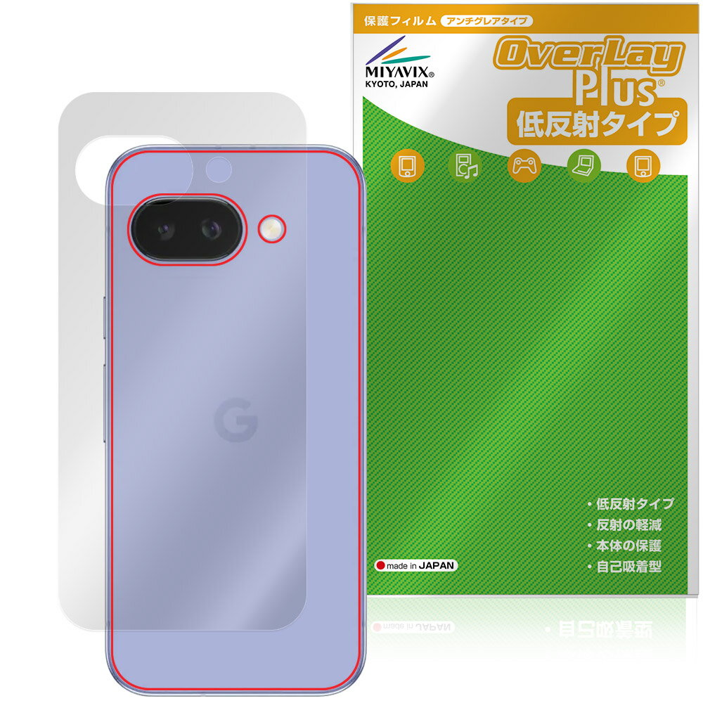 グーグル「Google Pixel 9a」に対応した背面用保護シート！ 低反射素材を使用した OverLay Plus(オーバーレイ プラス)！ 背面の汚れやキズ付き、ホコリからしっかり保護します。 指紋がつきにくい特徴があります。 ■対応...