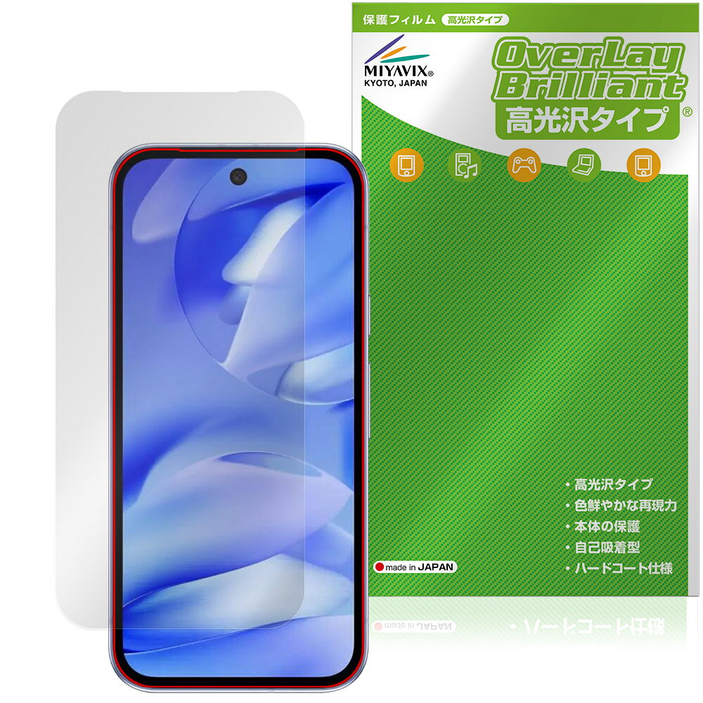 グーグル「Google Pixel 9a」に対応した透明感が美しい液晶保護シート！ 高光沢タイプ OverLay Brilliant(オーバーレイ ブリリアント)！ 液晶画面の汚れやキズ付き、ホコリからしっかり保護します。 ガラスのような美...