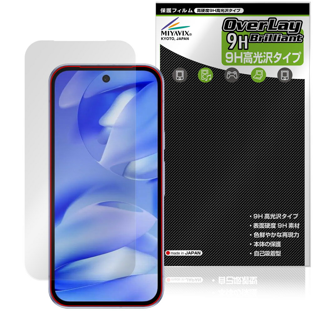 グーグル「Google Pixel 9a」に対応した9H高硬度の液晶保護シート！ 色鮮やかに再現する高光沢タイプ OverLay 9H Brilliant(オーバーレイ 9H ブリリアント)！ 液晶画面を汚れやキズ付き、ホコリからしっかり保...