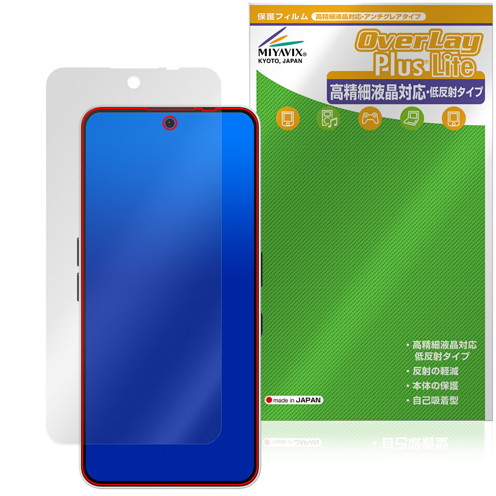「Nothing Phone (3a)」に対応した映り込み・にじみを抑える液晶保護シート！ 高精細液晶対応・低反射タイプ OverLay Plus Lite(オーバーレイ プラス ライト)！ 液晶画面の汚れやキズ付き、ホコリからしっかり保護...