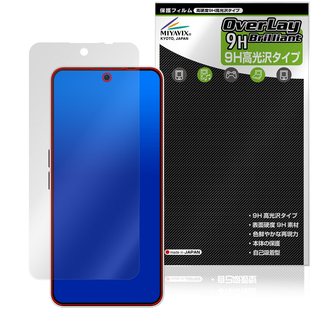 「Nothing Phone (3a)」に対応した9H高硬度の液晶保護シート！ 色鮮やかに再現する高光沢タイプ OverLay 9H Brilliant(オーバーレイ 9H ブリリアント)！ 液晶画面を汚れやキズ付き、ホコリからしっかり保護...