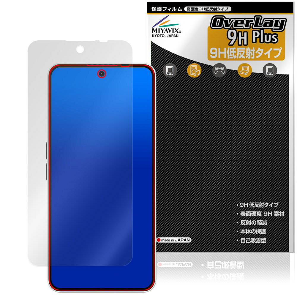 「Nothing Phone (3a)」に対応した9H高硬度の液晶保護シート！ 映り込みを抑える低反射タイプの OverLay 9H Plus(オーバーレイ 9H プラス)！ 耐久性に優れた表面硬度9Hのシートでしっかり保護します。 指紋が...