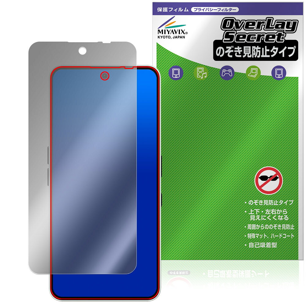 「Nothing Phone (3a)」に対応した覗き見を防止する液晶保護シート！ 覗き見防止タイプ OverLay Secret(オーバーレイ シークレット)！ 液晶画面の汚れやキズ付き、ホコリからしっかり保護します。 上下左右それぞれ3...