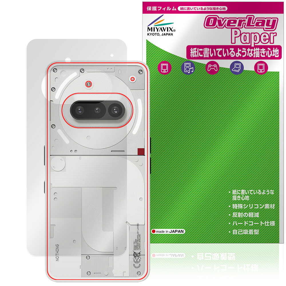 「Nothing Phone (3a)」に対応した紙のような触り心地の背面用保護シート！ 紙のような質感タイプ OverLay Paper(オーバーレイ ペーパー)！ 触り心地は、ざらざらとした紙のような質感が特徴です。 背面の汚れやキズ付...