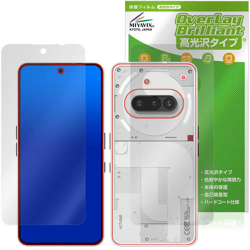 「Nothing Phone (3a)」に対応した透明感が美しい『表面・背面セット』の保護シート！ 高光沢タイプ OverLay Brilliant(オーバーレイ ブリリアント)！ 液晶画面の汚れやキズ付き、ホコリからしっかり保護します。 ...