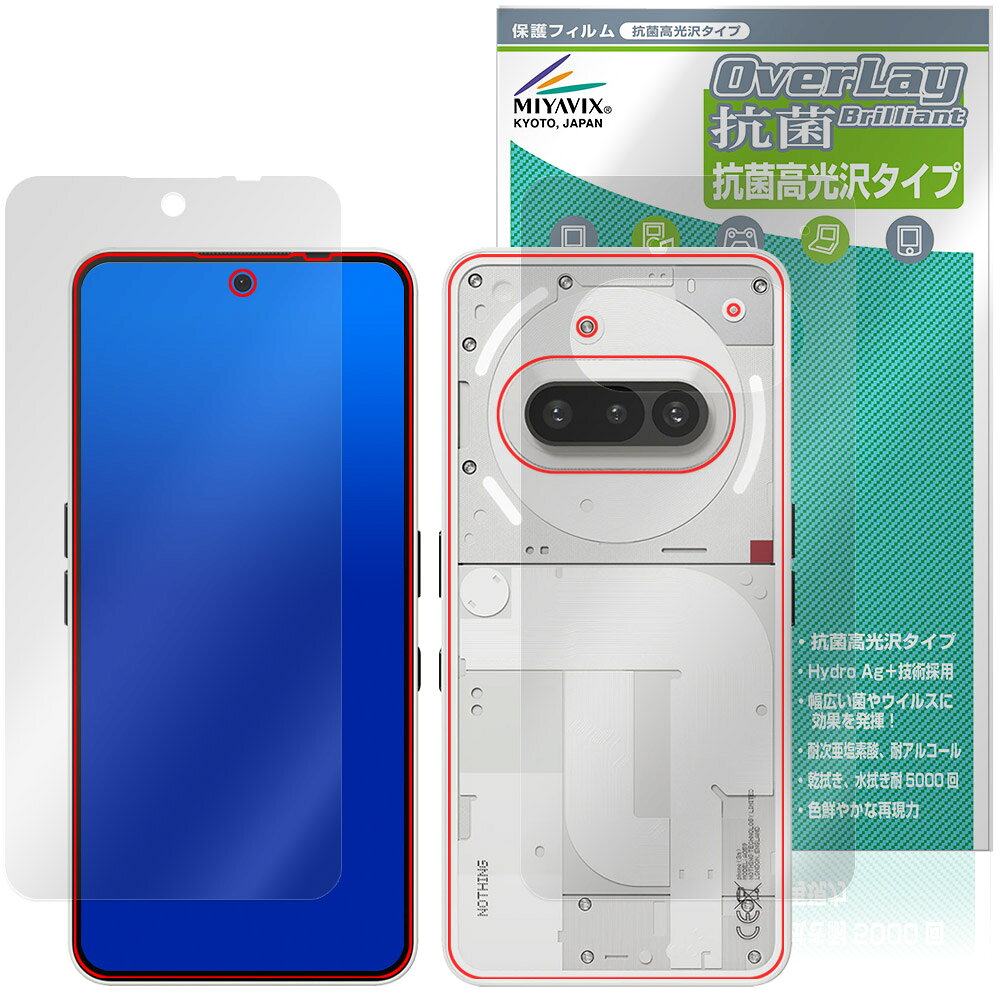 「Nothing Phone (3a)」に対応した高い抗菌性能を備えた『表面・背面セット』の保護シート！ Hydro Ag＋抗菌・高光沢タイプ OverLay 抗菌(オーバーレイ 抗菌)！ 幅広い細菌やウィルスの増殖を抑制し、液晶画面を清潔...