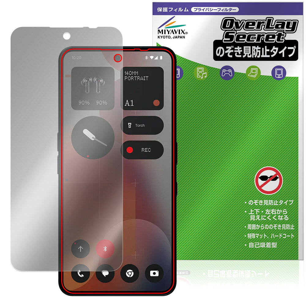 「Nothing Phone (3a) Pro」に対応した覗き見を防止する液晶保護シート！ 覗き見防止タイプ OverLay Secret(オーバーレイ シークレット)！ 液晶画面の汚れやキズ付き、ホコリからしっかり保護します。 上下左右そ...