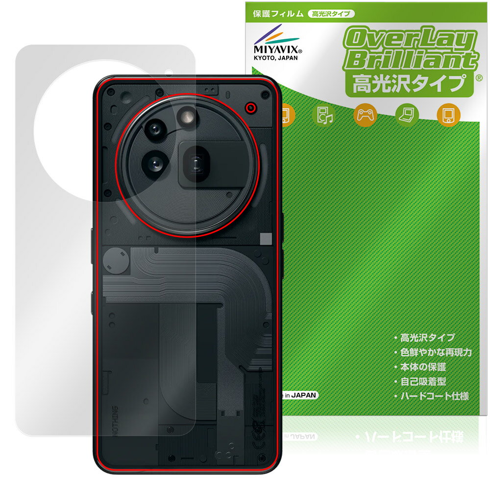 「Nothing Phone (3a) Pro」に対応した背面用保護シート！ 高光沢素材を使用した OverLay Brilliant(オーバーレイ ブリリアント)！ 背面の汚れやキズ付き、ホコリからしっかり保護します。 ガラスのような美し...