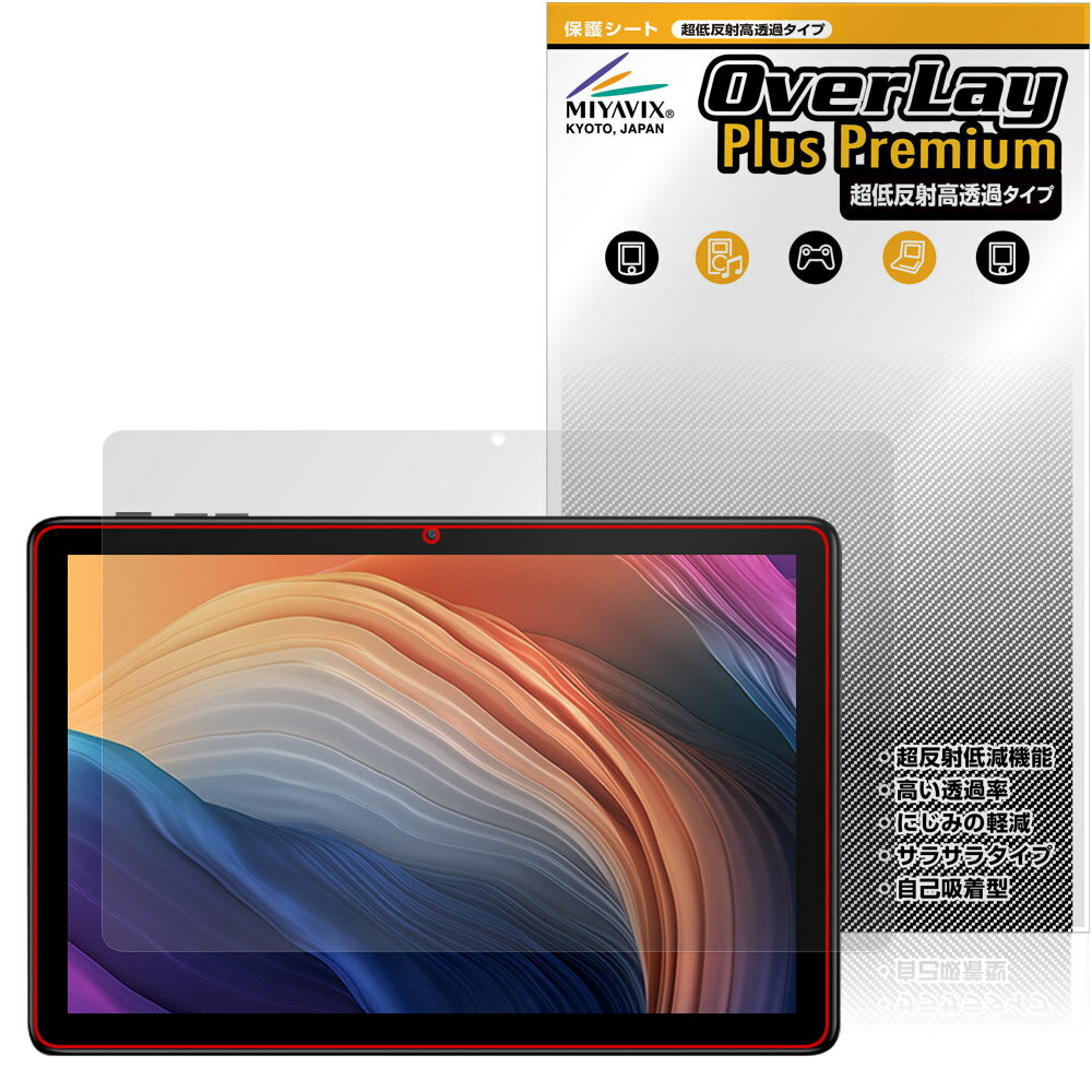 「Wpawa HT10-A」に対応した強力に映り込み抑える液晶保護シート！ 超ハイスペック低反射タイプ OverLay Plus Premium(オーバーレイ プラス プレミアム)！ 優れた反射防止機能を持つ、映り込みがほとんどない低反射保...