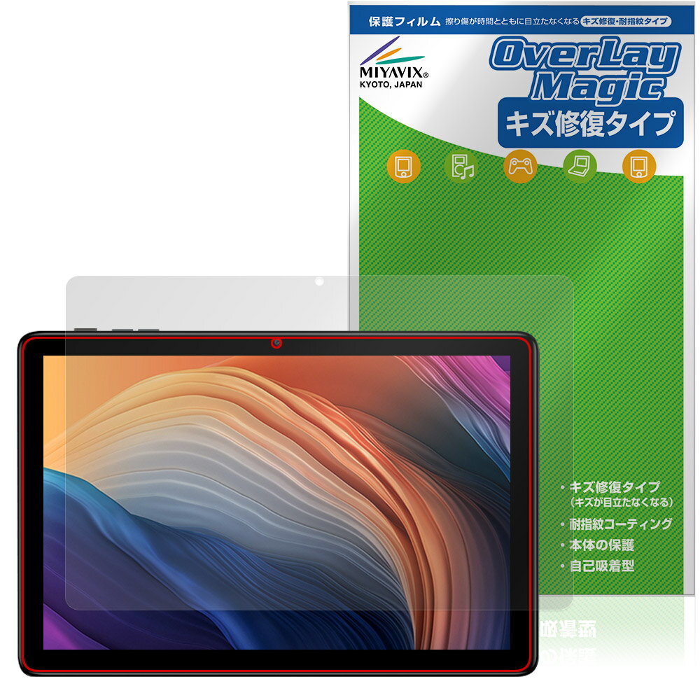 「Wpawa HT10-A」に対応したシート表面の擦り傷を修復する液晶保護シート！ キズ修復＆耐指紋タイプ OverLay Magic(オーバーレイ マジック)！ 液晶画面の汚れやキズ付き、ホコリからしっかり保護します。 擦過により生じたシ...