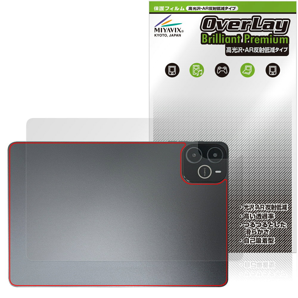 「Wpawa HT10-A」に対応した黒を引き締めギラツキを抑える背面用保護シート！ 超ハイスペック高光沢タイプ OverLay Brilliant Premium(オーバーレイ ブリリアント プレミアム)！ 映像表現を遮ることなく保護でき...