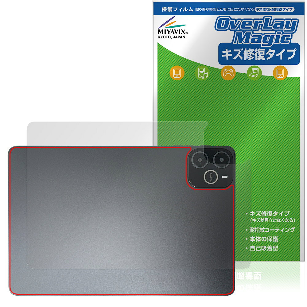 「Wpawa HT10-A」に対応した背面用保護シート！ シート表面の擦り傷を修復する素材を使用した OverLay Magic(オーバーレイ マジック)！ 背面の汚れやキズ付き、ホコリからしっかり保護します。 擦過により生じたシート表面の...