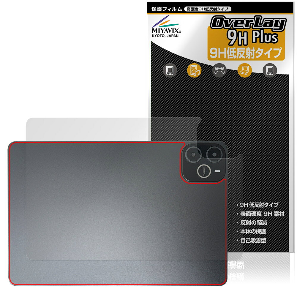 「Wpawa HT10-A」に対応した9H高硬度を実現した背面用保護シート！ 映り込みを抑える低反射タイプの OverLay 9H Plus(オーバーレイ 9H プラス)！ 耐久性に優れた表面硬度9Hのシートでしっかり保護します。 指紋がつ...