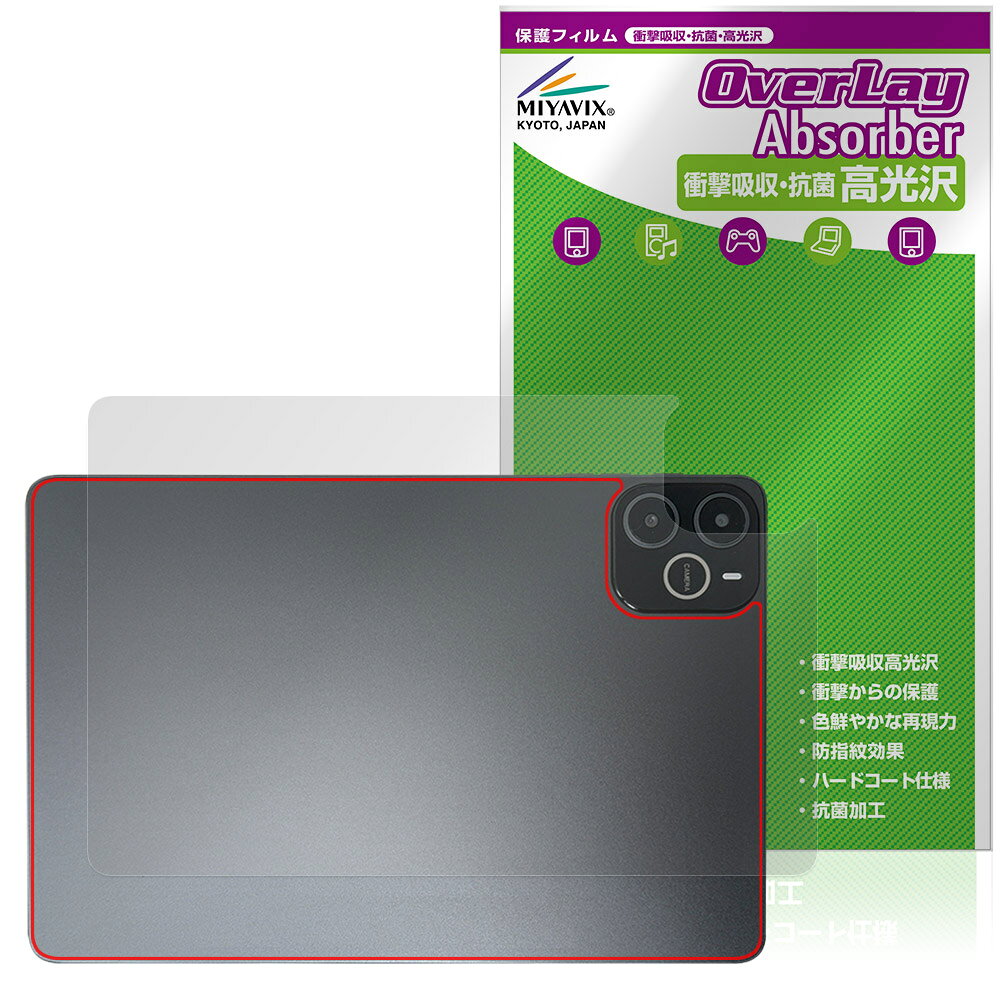「Wpawa HT10-A」に対応した衝撃から保護する背面用保護シート！ 衝撃吸収・抗菌・高光沢タイプ OverLay Absorber(オーバーレイ アブソーバー) 高光沢！ 衝撃吸収層により背面を衝撃から守る背面保護シートです。 背面の...