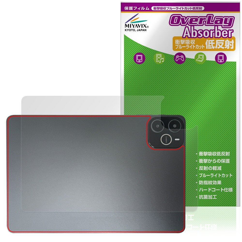 「Wpawa HT10-A」に対応した衝撃から保護する背面用保護シート！ 衝撃吸収低反射ブルーライトカットタイプ OverLay Absorber(オーバーレイ アブソーバー)！ 衝撃吸収層により背面を衝撃から守る背面保護シートです。 背面...