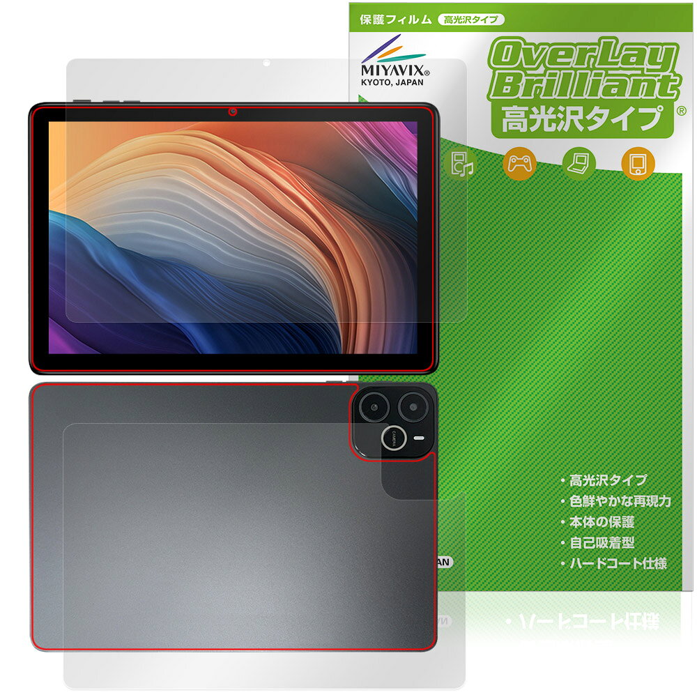 「Wpawa HT10-A」に対応した透明感が美しい『表面・背面セット』の保護シート！ 高光沢タイプ OverLay Brilliant(オーバーレイ ブリリアント)！ 液晶画面の汚れやキズ付き、ホコリからしっかり保護します。 ガラスのよう...