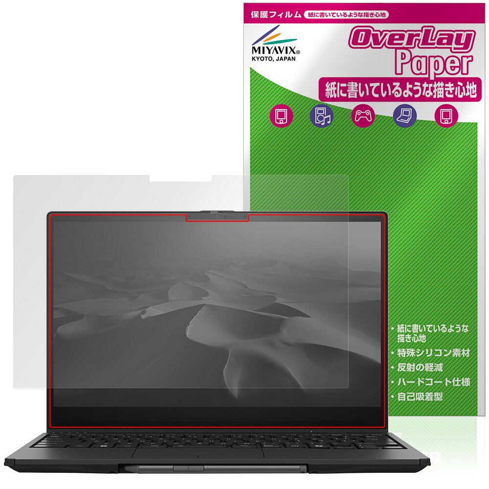 富士通「LIFEBOOK UHシリーズ WU3/J3」に対応した紙に書いているような描き心地の液晶保護シート！ 書き味向上タイプ OverLay Paper(オーバーレイ ペーパー)！ 表面の特殊加工により、まるで紙に書いているような描き心...