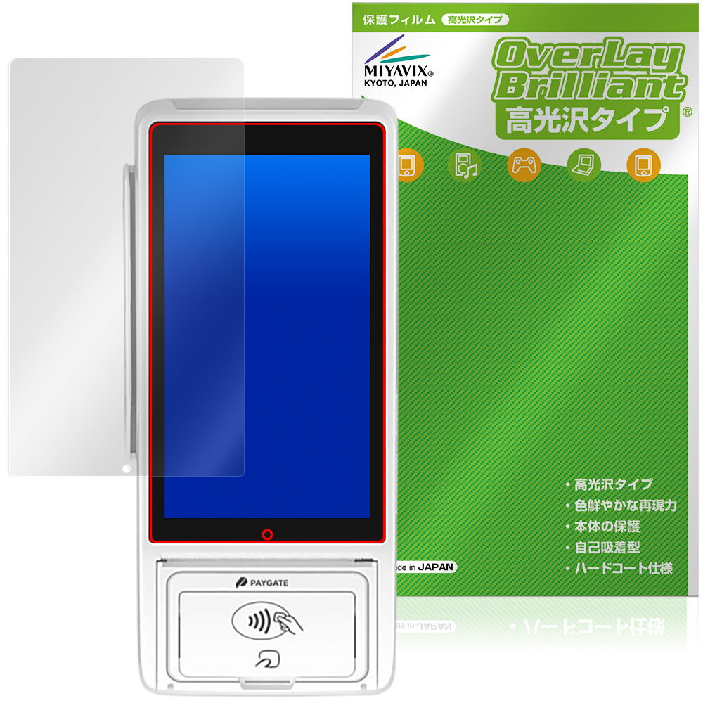 ペイゲート「PAYGATE Station」に対応した透明感が美しい液晶保護シート！ 高光沢タイプ OverLay Brilliant(オーバーレイ ブリリアント)！ 液晶画面の汚れやキズ付き、ホコリからしっかり保護します。 ガラスのような...