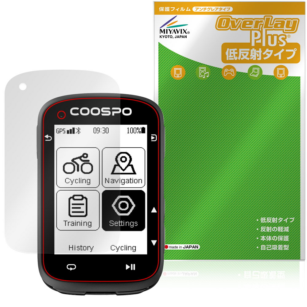 「COOSPO CS500 サイクルコンピュータ」に対応した映り込みを抑える液晶保護シート！ 低反射タイプ OverLay Plus(オーバーレイ プラス)！ 液晶画面の汚れやキズ付き、ホコリからしっかり保護します。 指紋がつきにくく蛍光灯...