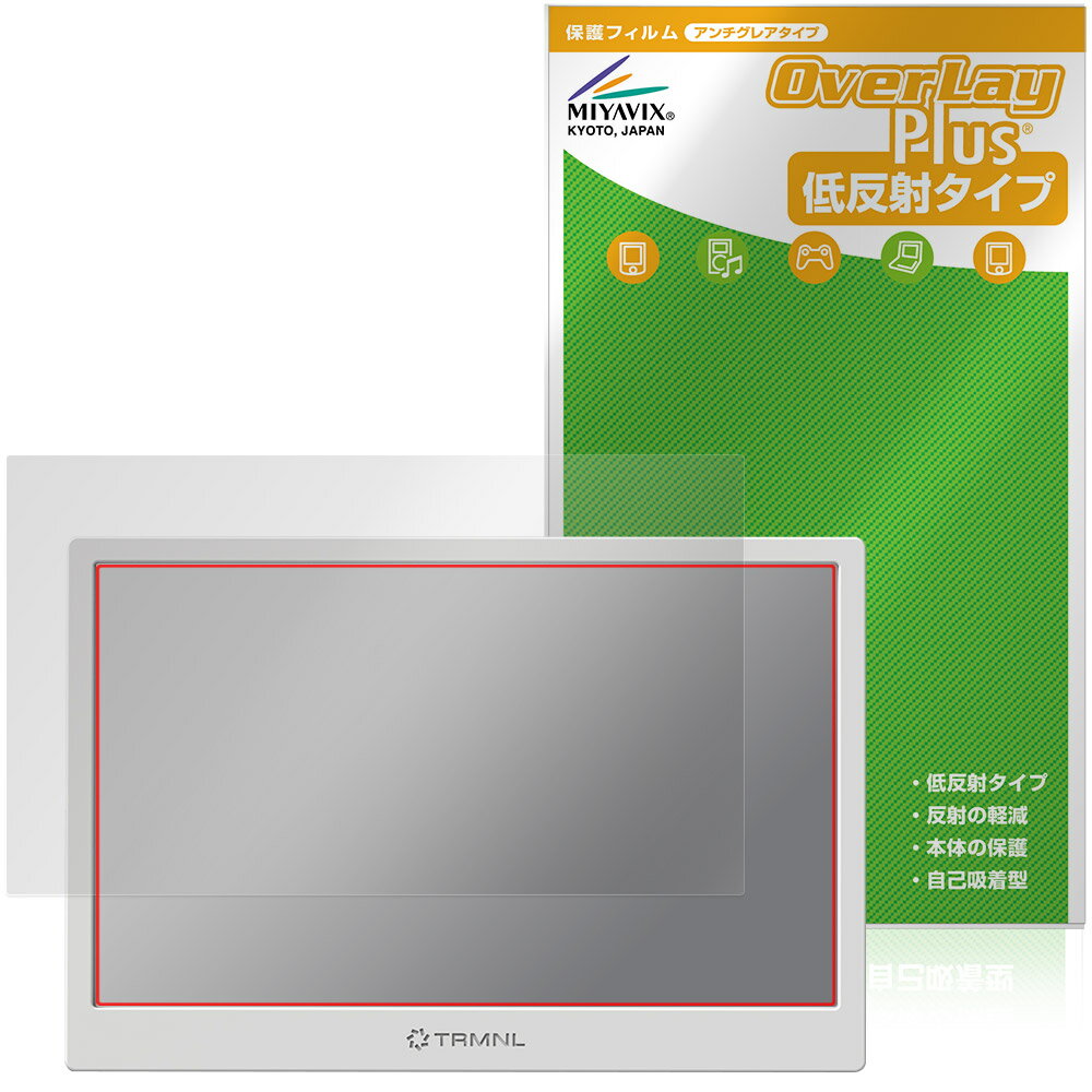 「TRMNL」に対応した映り込みを抑える液晶保護シート！ 低反射タイプ OverLay Plus(オーバーレイ プラス)！ 液晶画面の汚れやキズ付き、ホコリからしっかり保護します。 指紋がつきにくく蛍光灯や太陽光の映りこみを低減します。　 ...