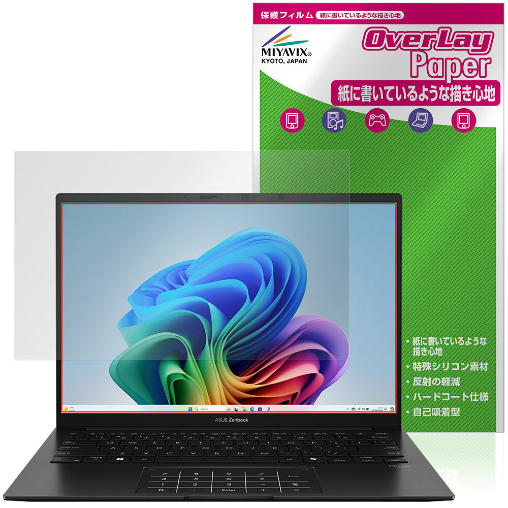 エイスース「ASUS Zenbook 14 UM3406KA」に対応した紙に書いているような描き心地の液晶保護シート！ 書き味向上タイプ OverLay Paper(オーバーレイ ペーパー)！ 表面の特殊加工により、まるで紙に書いているよう...