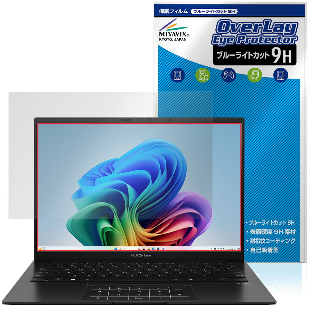 エイスース「ASUS Zenbook 14 UM3406KA」に対応した目にやさしい液晶保護シート！ ブルーライトカットタイプの OverLay Eye Protector(オーバーレイ アイ プロテクター)！ 液晶画面から放出されるブルー...