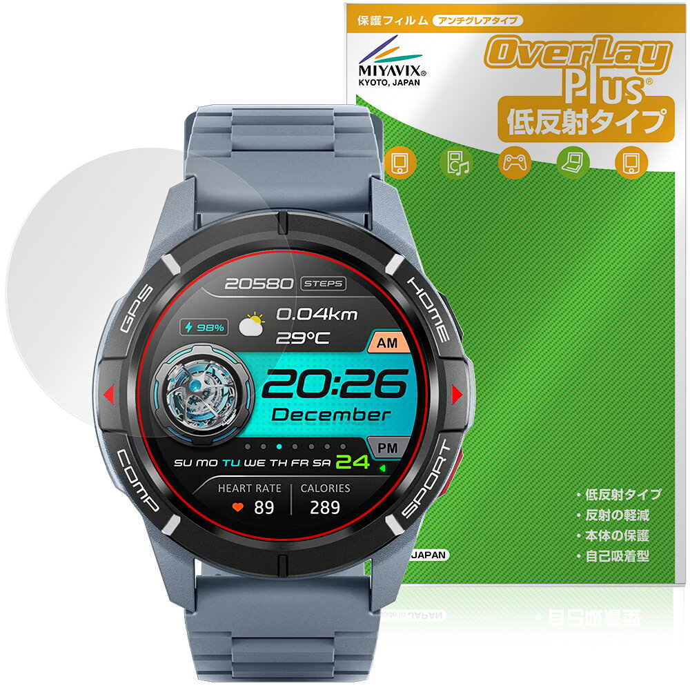 ミブロ「Mibro Watch GS Active」に対応した映り込みを抑える液晶保護シート！ 低反射タイプ OverLay Plus(オーバーレイ プラス)！ 液晶画面の汚れやキズ付き、ホコリからしっかり保護します。 指紋がつきにくく蛍光...