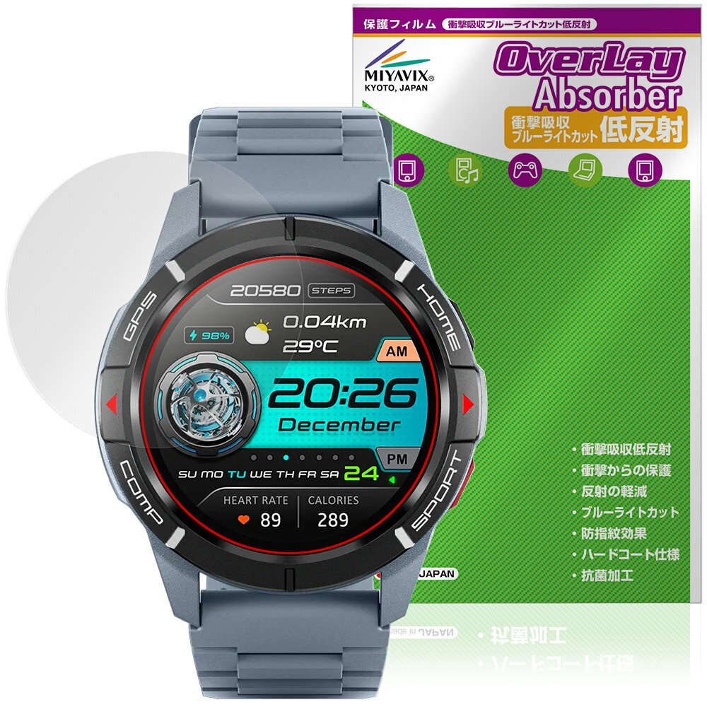ミブロ「Mibro Watch GS Active」に対応した衝撃から保護する液晶保護シート！ 衝撃吸収低反射ブルーライトカットタイプ OverLay Absorber(オーバーレイ アブソーバー)！ 液晶画面の汚れやキズ付き、ホコリからし...
