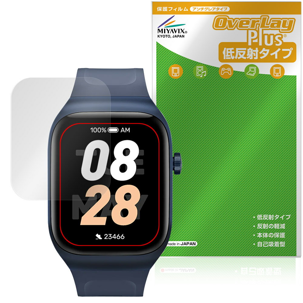 ミブロ「Mibro Watch T2」に対応した映り込みを抑える液晶保護シート！ 低反射タイプ OverLay Plus(オーバーレイ プラス)！ 液晶画面の汚れやキズ付き、ホコリからしっかり保護します。 指紋がつきにくく蛍光灯や太陽光の映...