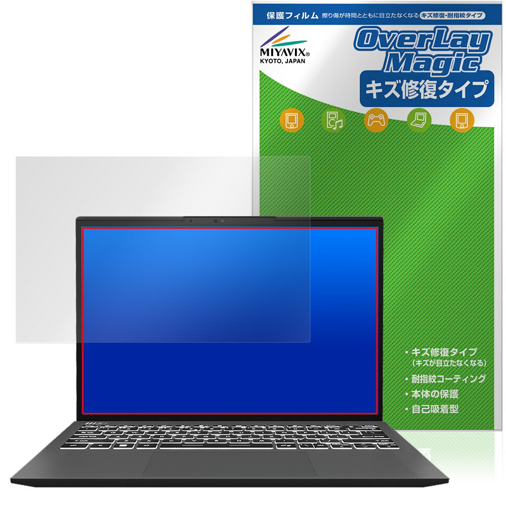 エムエスアイコンピュータージャパン「MSI Prestige 13 A13M / 13 Evo A13M」に対応したシート表面の擦り傷を修復する液晶保護シート！ キズ修復＆耐指紋タイプ OverLay Magic(オーバーレイ マジック)！...