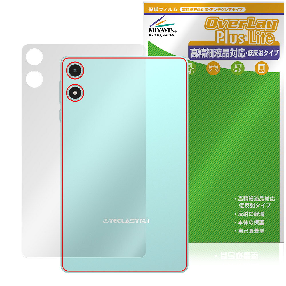 テクラスト「Teclast P50 Mini」に対応した映り込み・にじみを抑える背面用保護シート！ 高精細液晶対応・低反射タイプ OverLay Plus Lite(オーバーレイ プラス ライト)！ 液晶画面の汚れやキズ付き、ホコリからしっ...