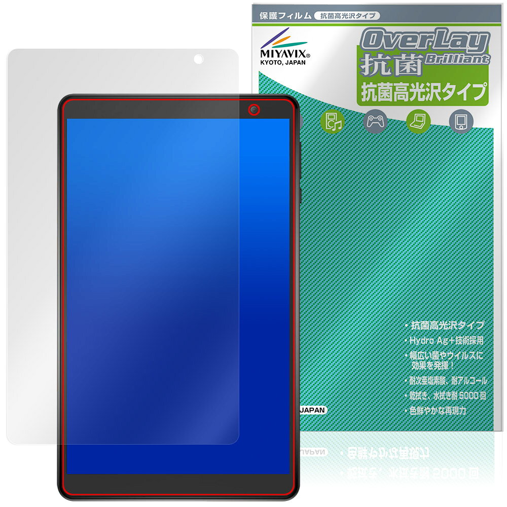 「N-one NPad Mini」に対応した高い抗菌性能を備えた液晶保護シート！ Hydro Ag＋抗菌・高光沢タイプ OverLay 抗菌(オーバーレイ 抗菌)！ 幅広い細菌やウィルスの増殖を抑制し、液晶画面を清潔に保ちキズやホコリから保...
