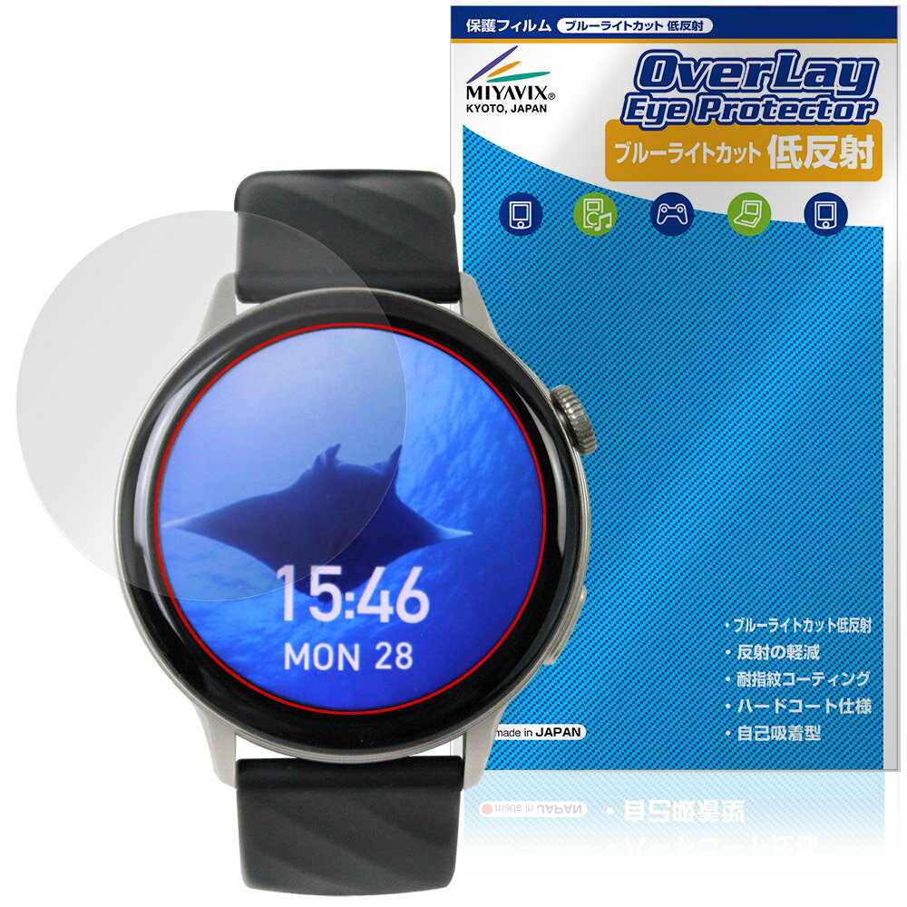 「SMART R A-60」に対応した目にやさしい液晶保護シート！ ブルーライトカットタイプの OverLay Eye Protector(オーバーレイ アイ プロテクター)！ 液晶画面から放出されるブルーライトを約34％カットする保護シー...