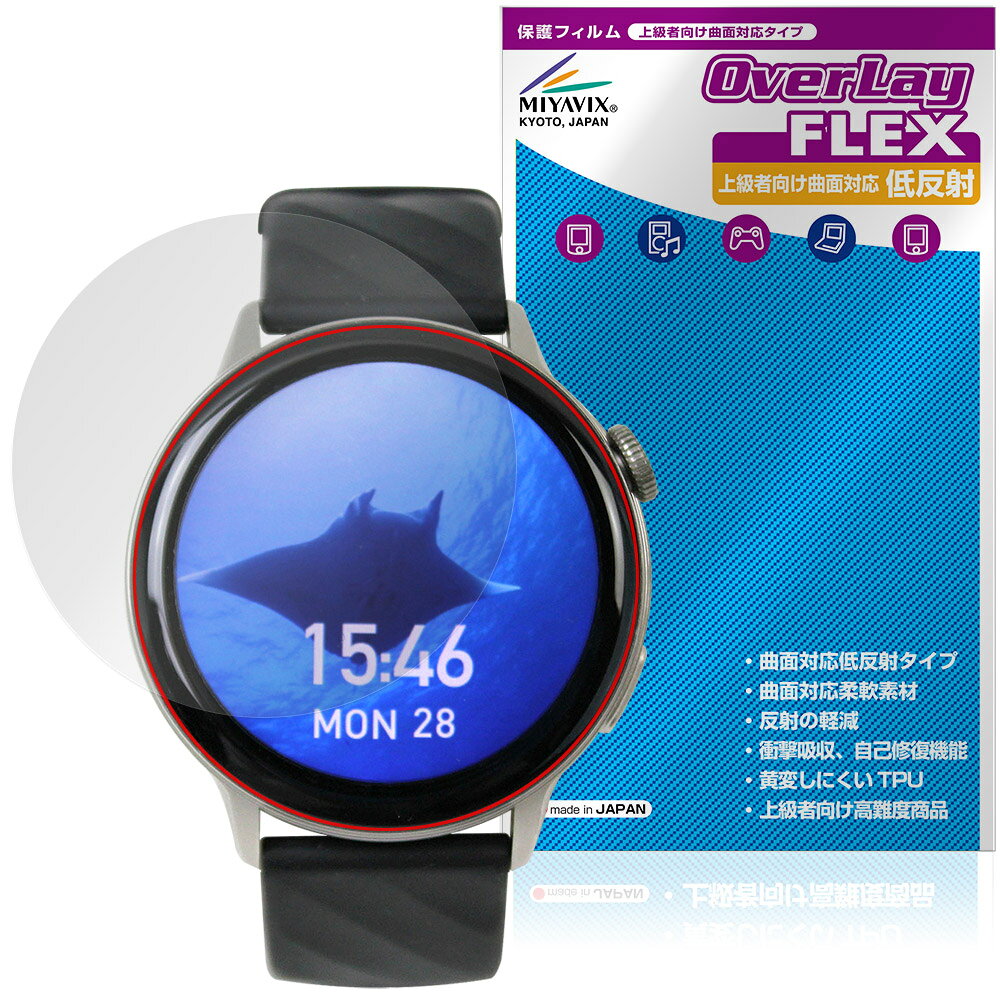 「SMART R A-60」に対応した曲面対応の液晶保護シート！ 柔軟素材を採用した低反射タイプ OverLay FLEX(オーバーレイ フレックス)！ 柔軟性に優れた素材のため、曲面にも貼り付けることが可能で、機器の端まで広範囲に保護する...