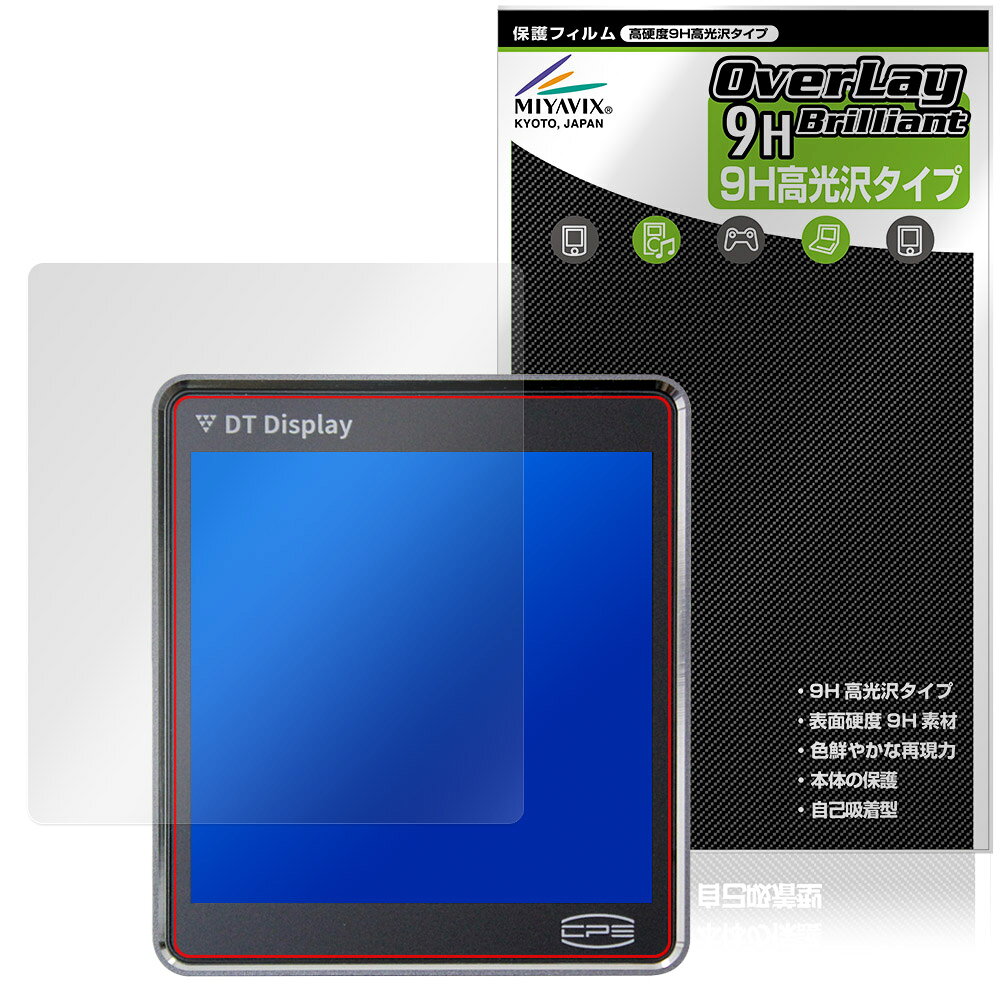 「CPS DT360 ARGB」に対応した9H高硬度の液晶保護シート！ 色鮮やかに再現する高光沢タイプ OverLay 9H Brilliant(オーバーレイ 9H ブリリアント)！ 液晶画面を汚れやキズ付き、ホコリからしっかり保護します。...