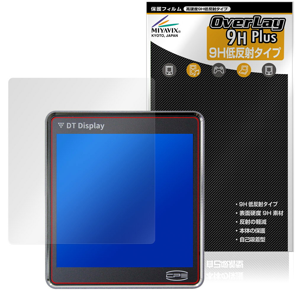 「CPS DT360 ARGB」に対応した9H高硬度の液晶保護シート！ 映り込みを抑える低反射タイプの OverLay 9H Plus(オーバーレイ 9H プラス)！ 耐久性に優れた表面硬度9Hのシートでしっかり保護します。 指紋がつきにく...
