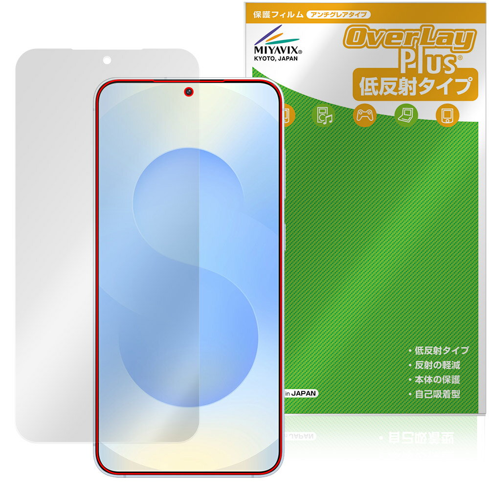 サムスン「Galaxy S25+」に対応した映り込みを抑える液晶保護シート！ 低反射タイプ OverLay Plus(オーバーレイ プラス)！ 液晶画面の汚れやキズ付き、ホコリからしっかり保護します。 指紋がつきにくく蛍光灯や太陽光の映りこ...