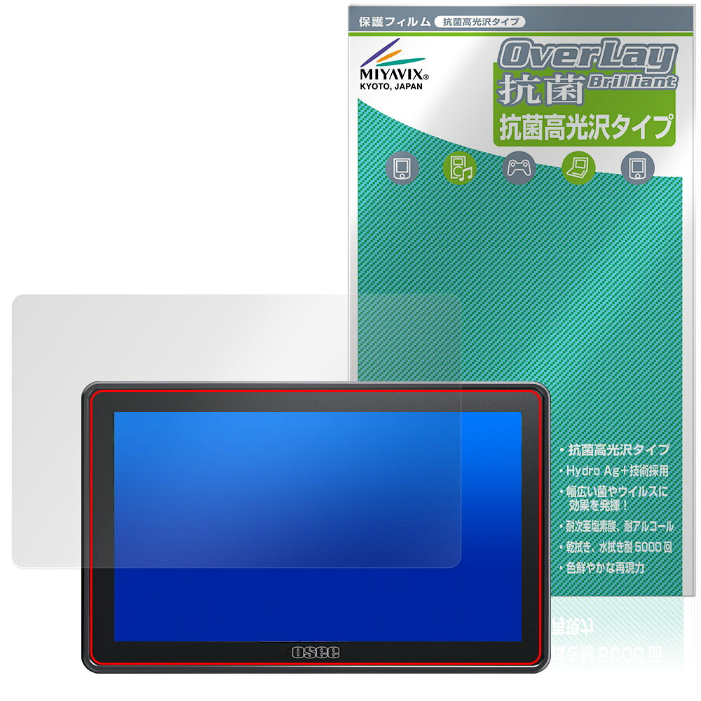 「OSEE G7 Pro」に対応した高い抗菌性能を備えた液晶保護シート！ Hydro Ag＋抗菌・高光沢タイプ OverLay 抗菌(オーバーレイ 抗菌)！ 幅広い細菌やウィルスの増殖を抑制し、液晶画面を清潔に保ちキズやホコリから保護します...