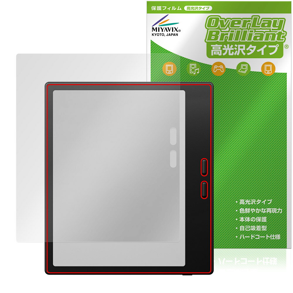 オニキス「BOOX Go7」に対応した透明感が美しい液晶保護シート！ 高光沢タイプ OverLay Brilliant(オーバーレイ ブリリアント)！ 液晶画面の汚れやキズ付き、ホコリからしっかり保護します。 ガラスのような美しい透明感とな...