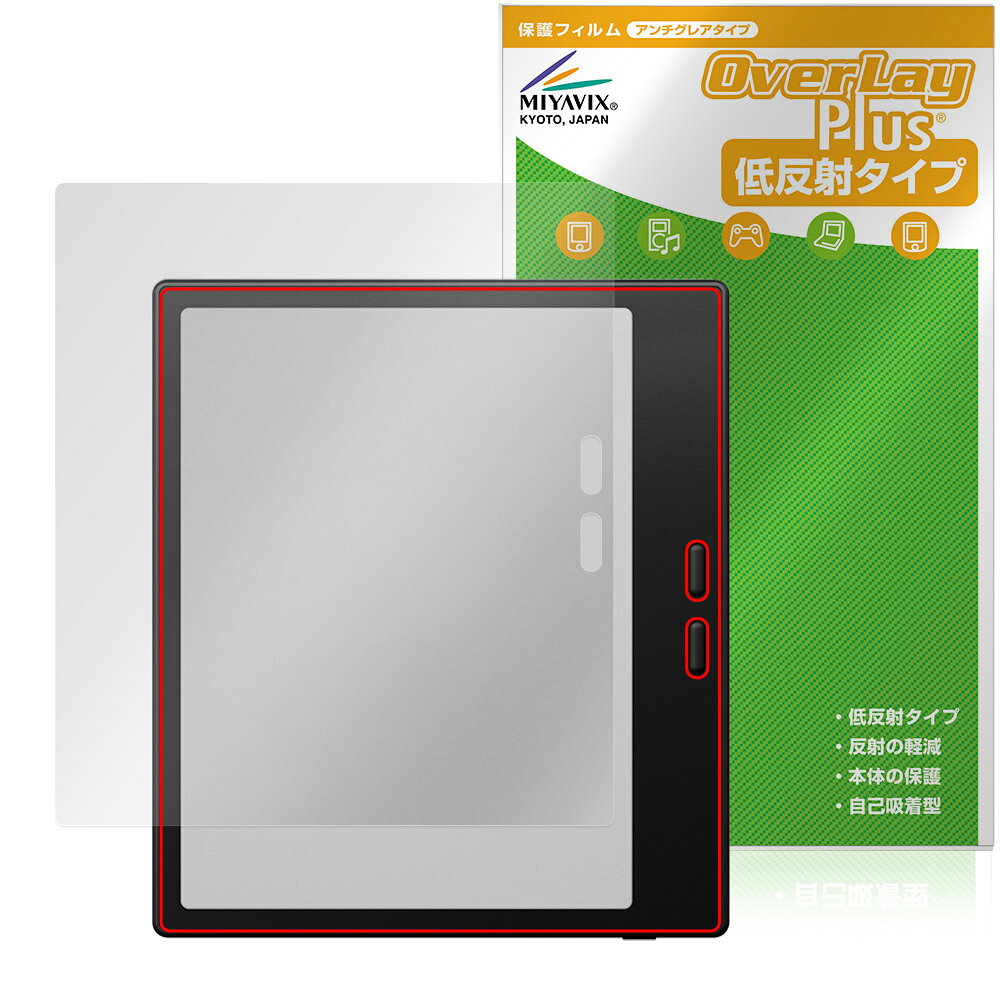 オニキス「BOOX Go7」に対応した映り込みを抑える液晶保護シート！ 低反射タイプ OverLay Plus(オーバーレイ プラス)！ 液晶画面の汚れやキズ付き、ホコリからしっかり保護します。 指紋がつきにくく蛍光灯や太陽光の映りこみを低...