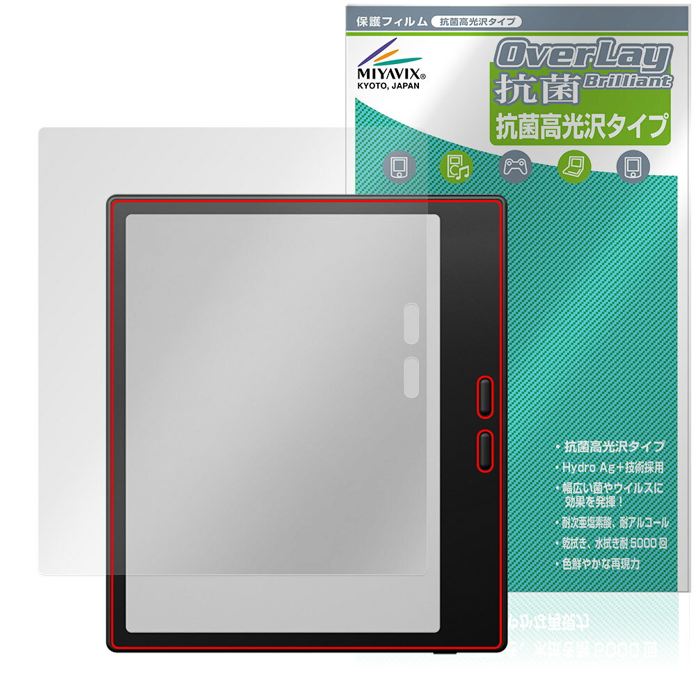 オニキス「BOOX Go7」に対応した高い抗菌性能を備えた液晶保護シート！ Hydro Ag＋抗菌・高光沢タイプ OverLay 抗菌(オーバーレイ 抗菌)！ 幅広い細菌やウィルスの増殖を抑制し、液晶画面を清潔に保ちキズやホコリから保護しま...
