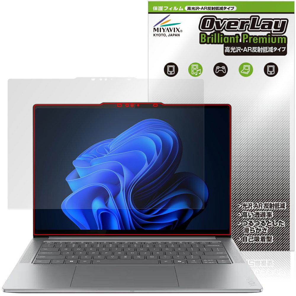 レノボ「Lenovo Yoga Pro 7i Gen 10 Aura Edition 14型 Intel」に対応した黒を引き締めギラツキを抑える高光沢液晶保護シート！ 超ハイスペック高光沢タイプ OverLay Brilliant Prem...