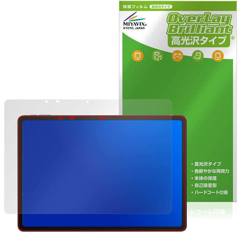 「Ugee Trio Pad UT3 / Fun Drawing Pad UT3」に対応した透明感が美しい液晶保護シート！ 高光沢タイプ OverLay Brilliant(オーバーレイ ブリリアント)！ 液晶画面の汚れやキズ付き、ホコリか...