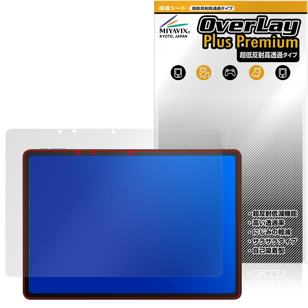 「Ugee Trio Pad UT3 / Fun Drawing Pad UT3」に対応した強力に映り込み抑える液晶保護シート！ 超ハイスペック低反射タイプ OverLay Plus Premium(オーバーレイ プラス プレミアム)！ 優...