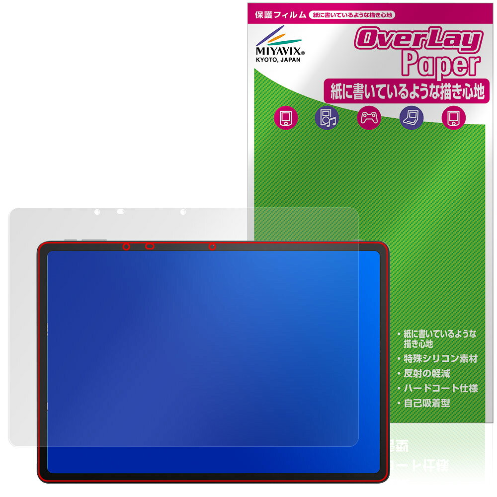 「Ugee Trio Pad UT3 / Fun Drawing Pad UT3」に対応した紙に書いているような描き心地の液晶保護シート！ 書き味向上タイプ OverLay Paper(オーバーレイ ペーパー)！ 表面の特殊加工により、まる...