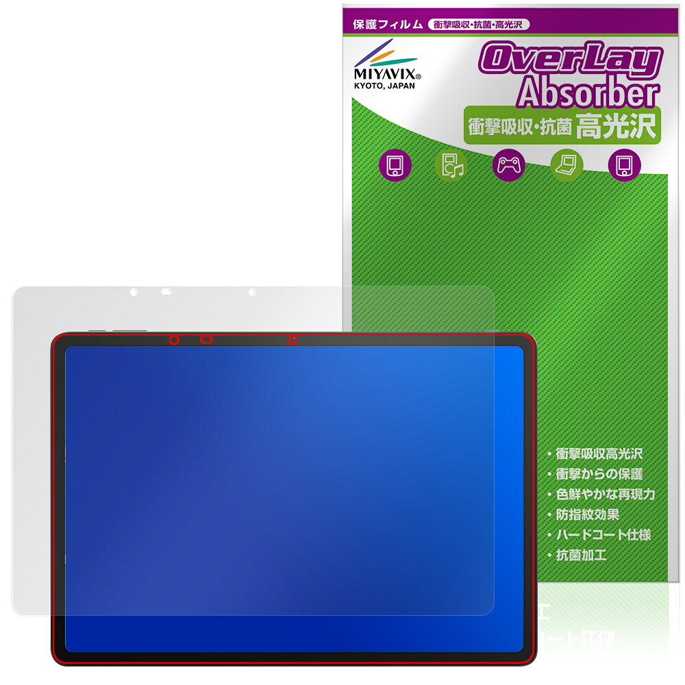 「Ugee Trio Pad UT3 / Fun Drawing Pad UT3」に対応した衝撃から保護する液晶保護シート！ 衝撃吸収・抗菌・高光沢タイプ OverLay Absorber(オーバーレイ アブソーバー) 高光沢！ 液晶画面の...