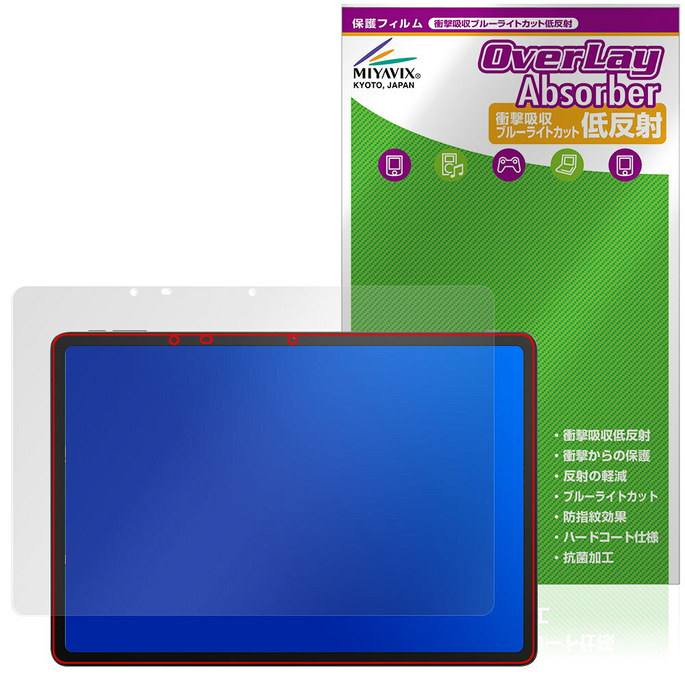「Ugee Trio Pad UT3 / Fun Drawing Pad UT3」に対応した衝撃から保護する液晶保護シート！ 衝撃吸収低反射ブルーライトカットタイプ OverLay Absorber(オーバーレイ アブソーバー)！ 液晶画面...
