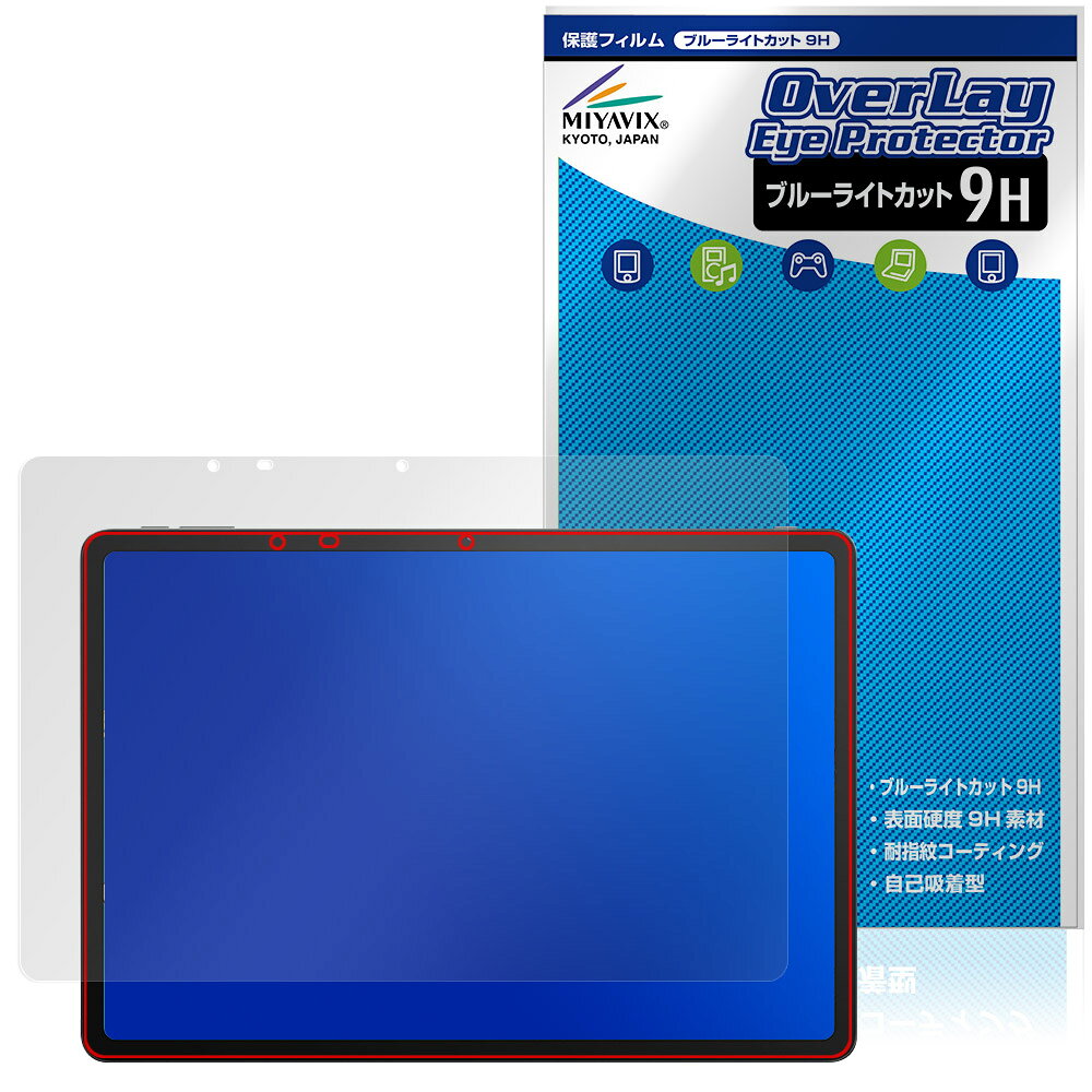 「Ugee Trio Pad UT3 / Fun Drawing Pad UT3」に対応した目にやさしい液晶保護シート！ ブルーライトカットタイプの OverLay Eye Protector(オーバーレイ アイ プロテクター)！ 液晶画面...