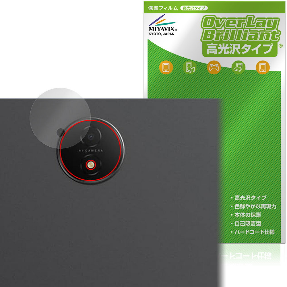 「Ugee Trio Pad UT3 / Fun Drawing Pad UT3」のリアカメラに対応した透明感が美しい保護シート！ 高光沢タイプ OverLay Brilliant(オーバーレイ ブリリアント)！ リアカメラの汚れやキズ付き...